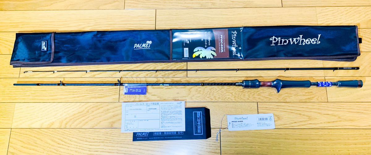 ☆新品・未使用☆ パームス ピンウィール PFGC-64UL PLAMS PinWheel 保証書付き ベイト /【Buyee】 Buyee - Japanese Proxy Service ...
