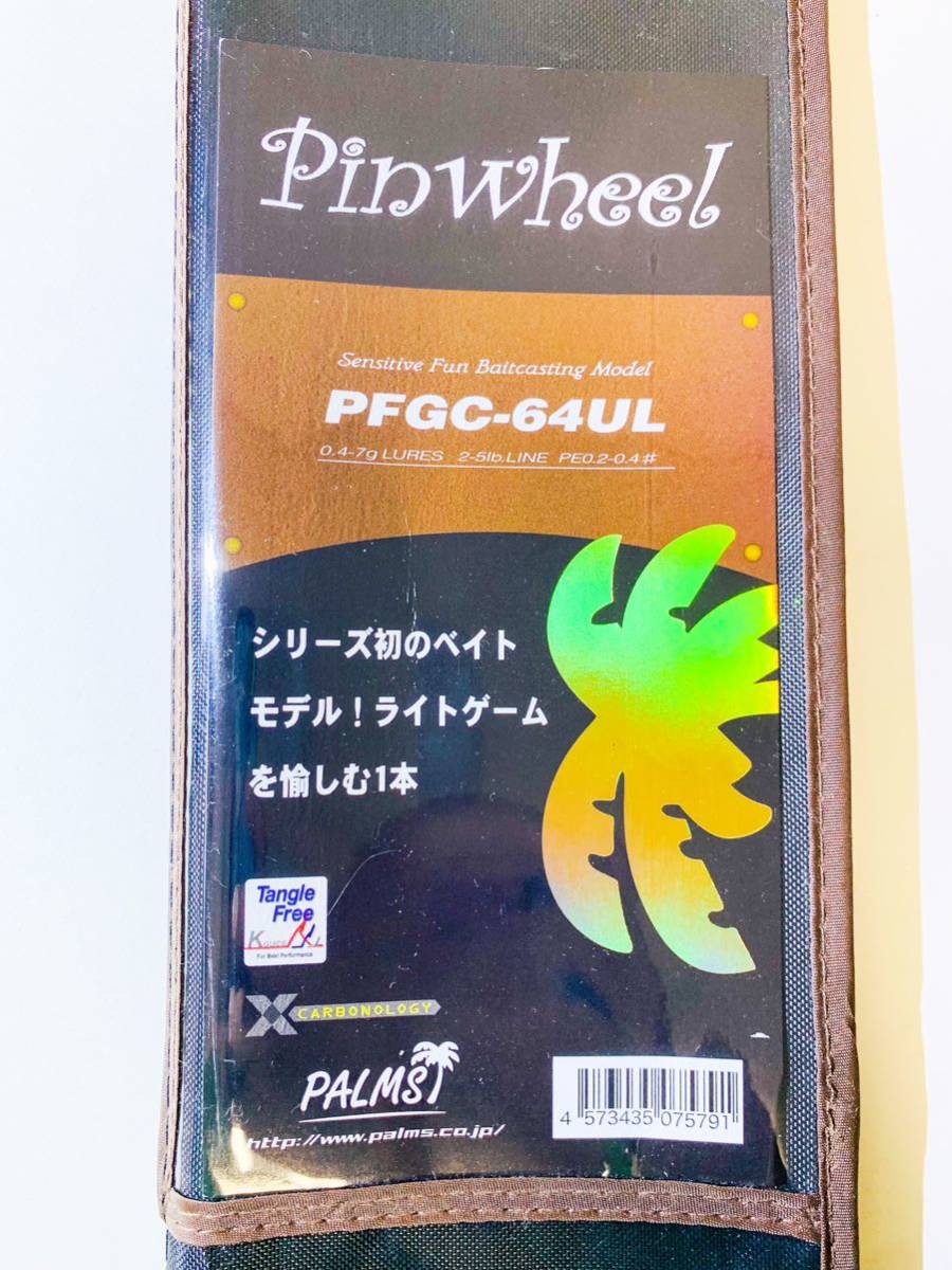 ☆新品・未使用☆ パームス ピンウィール PFGC-64UL PLAMS PinWheel 保証書付き ベイト /【Buyee】 Buyee - Japanese Proxy Service ...