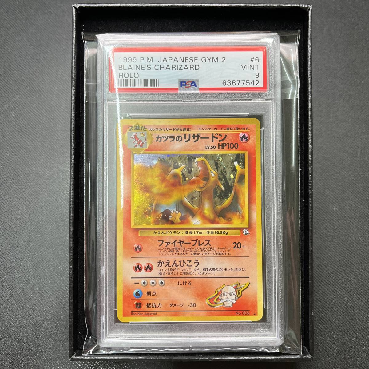 PSA 9 MINT Blaine's Charizard カツラのリザードン 他にも鑑定品出品中 ポケモンカード 旧裏 旧裏面 /【Buyee】 Buyee - Japanese Proxy ...