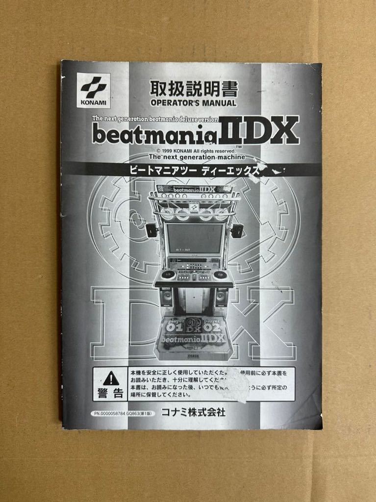 コナミ 初代 beatmania IIDX 取扱説明書 /【Buyee】 Buyee - Japanese Proxy Service | Buy from Japan!