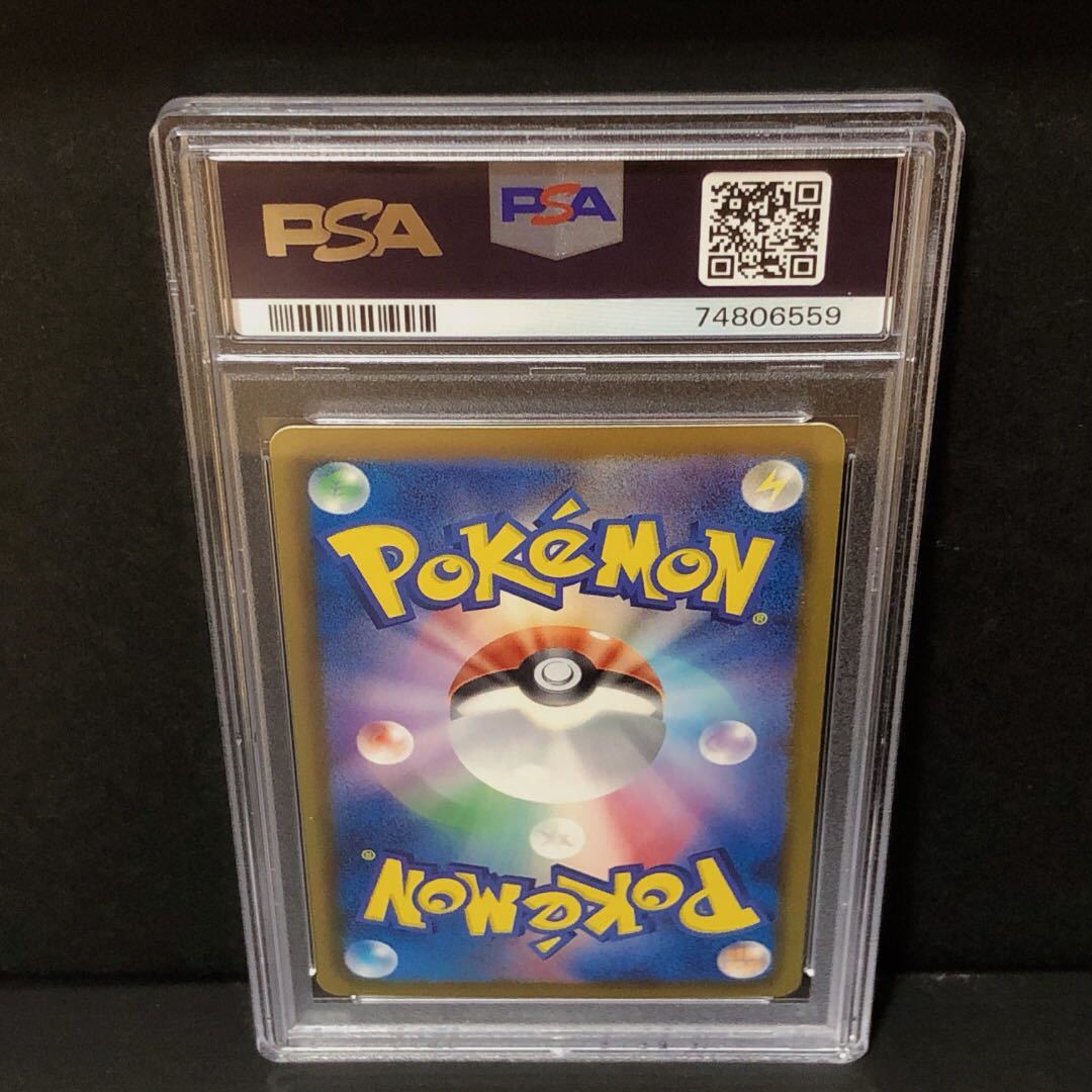 PSA10 エモンガ 023/020 SR シャイニーコレクション ポケモンカード ポケカ 鑑定品 BW 1ED 1st Edition PSA最高評価 鑑定済み 極美品 希少 /【Buyee ...
