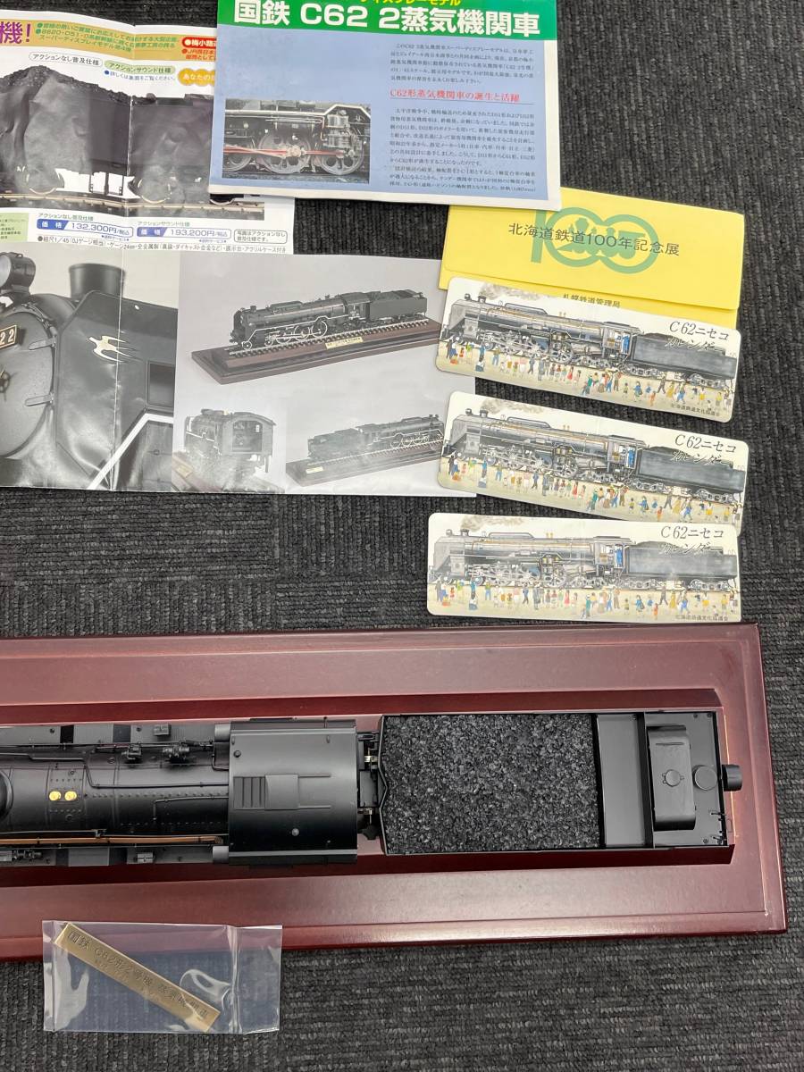 美品 動作・音確認OK 日車夢工房 1,000円〜 国鉄C62形2号 蒸気機関車 スーパーディスプレーモデル アクションサウンド仕様 ACアダプター付 /【Buyee】 Buyee ...