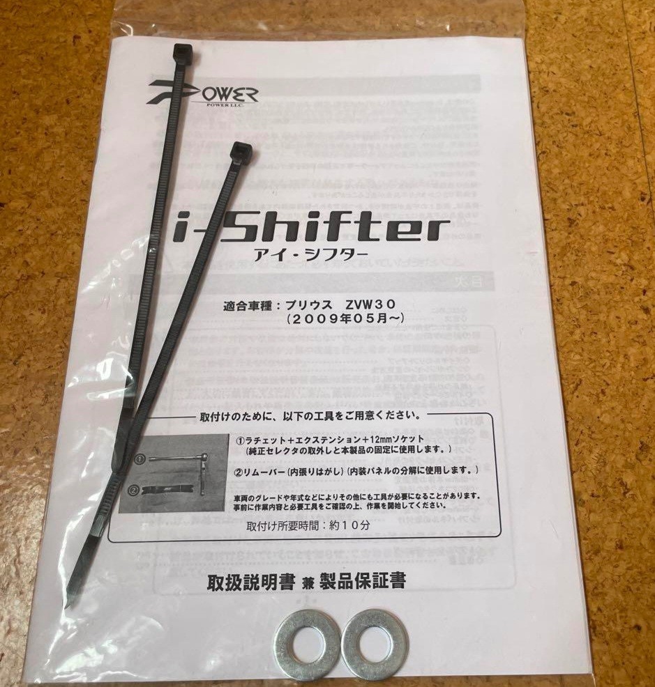i-Shifter アイシフター プリウスZVW30(2009．5月〜)中古 送料無料 /【Buyee】 Buyee - Japanese Proxy Service | Buy from ...