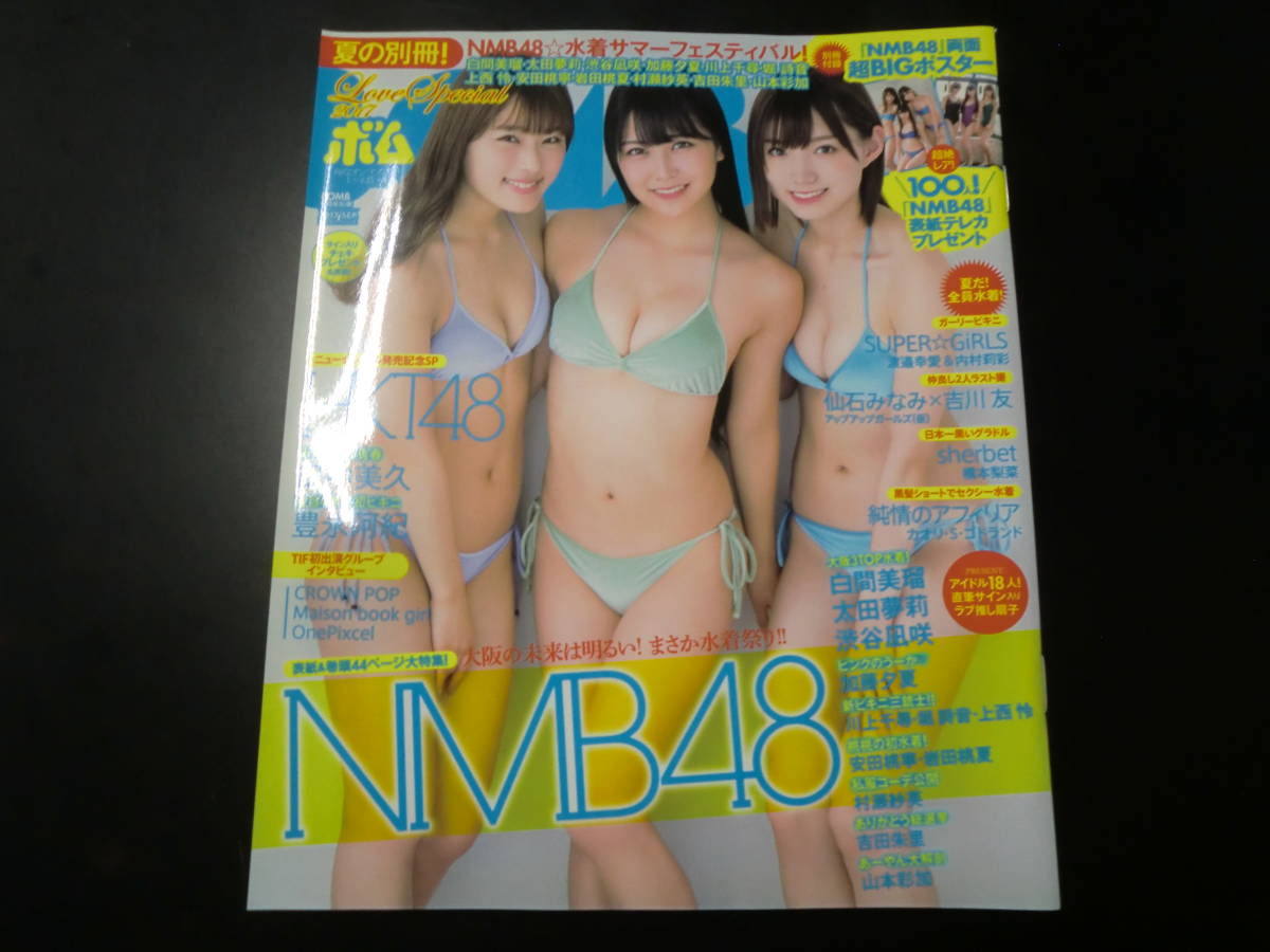 BOMB ボム 2017年9月号別冊 HKT48 田中美久 豊永阿紀 NMB48 白間美瑠 太田夢莉 両面超BIGポスター /【Buyee】 Buyee - Japanese Proxy ...