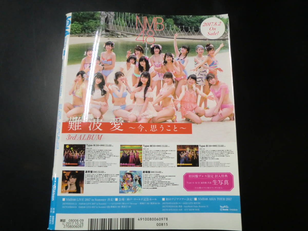 BOMB ボム 2017年9月号別冊 HKT48 田中美久 豊永阿紀 NMB48 白間美瑠 太田夢莉 両面超BIGポスター /【Buyee】 Buyee - Japanese Proxy ...