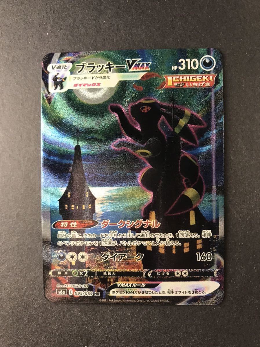 ポケモンカード スペシャルアート イーブイヒーローズ ブラッキー vmax hr sa /【Buyee】 Buyee - Japanese Proxy Service | Buy from ...