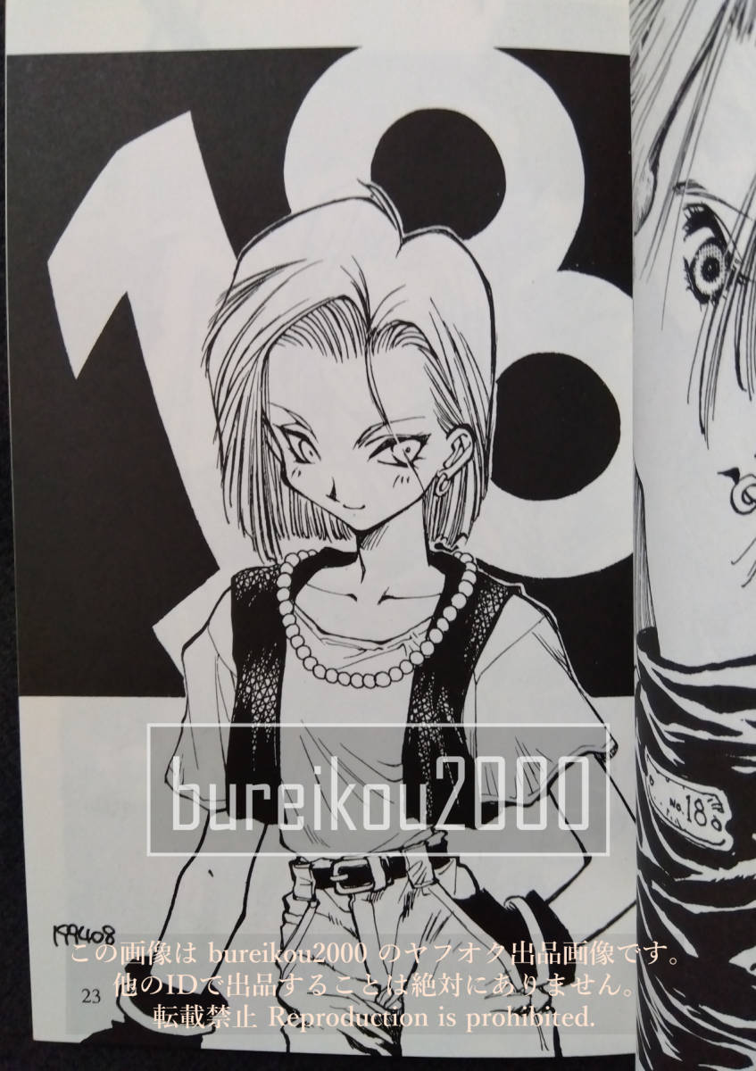 90年代の同人誌 『SNOBISM vol.4』 るりあ046 メカニックデザイン /【Buyee】 Buyee - Japanese ...