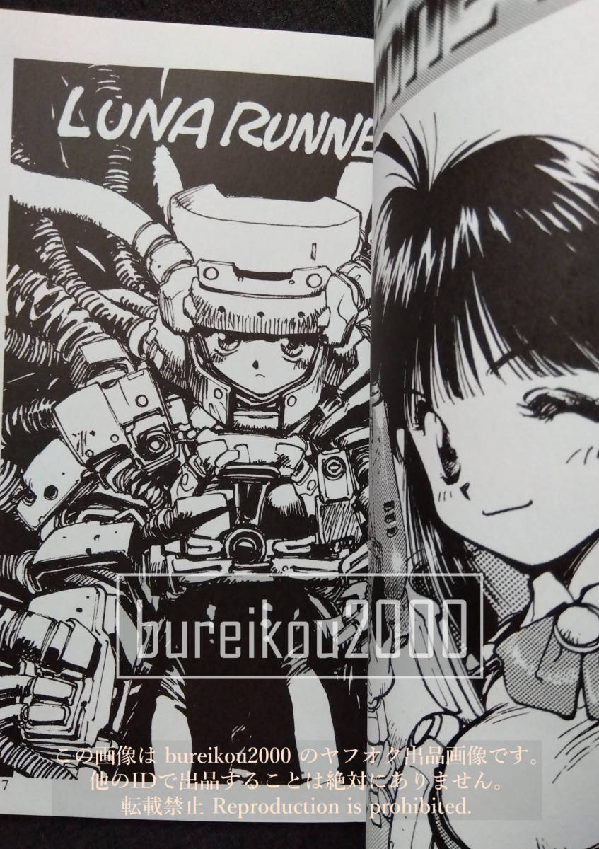 90年代の同人誌 『SNOBISM vol.4』 るりあ046 メカニックデザイン /【Buyee】 Buyee - Japanese ...