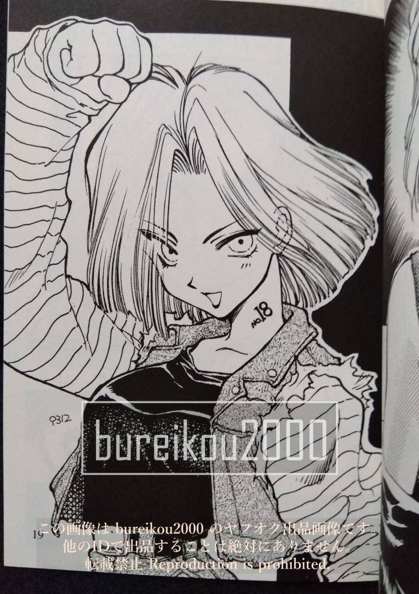 90年代の同人誌 『SNOBISM vol.4』 るりあ046 メカニックデザイン /【Buyee】 Buyee - Japanese ...