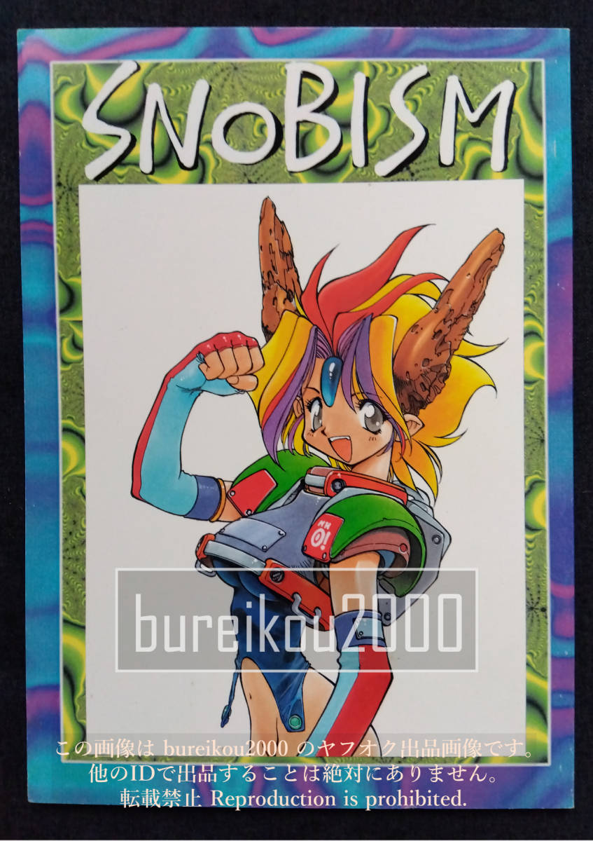 90年代の同人誌 『SNOBISM vol.4』 るりあ046 メカニックデザイン /【Buyee】 Buyee - Japanese ...