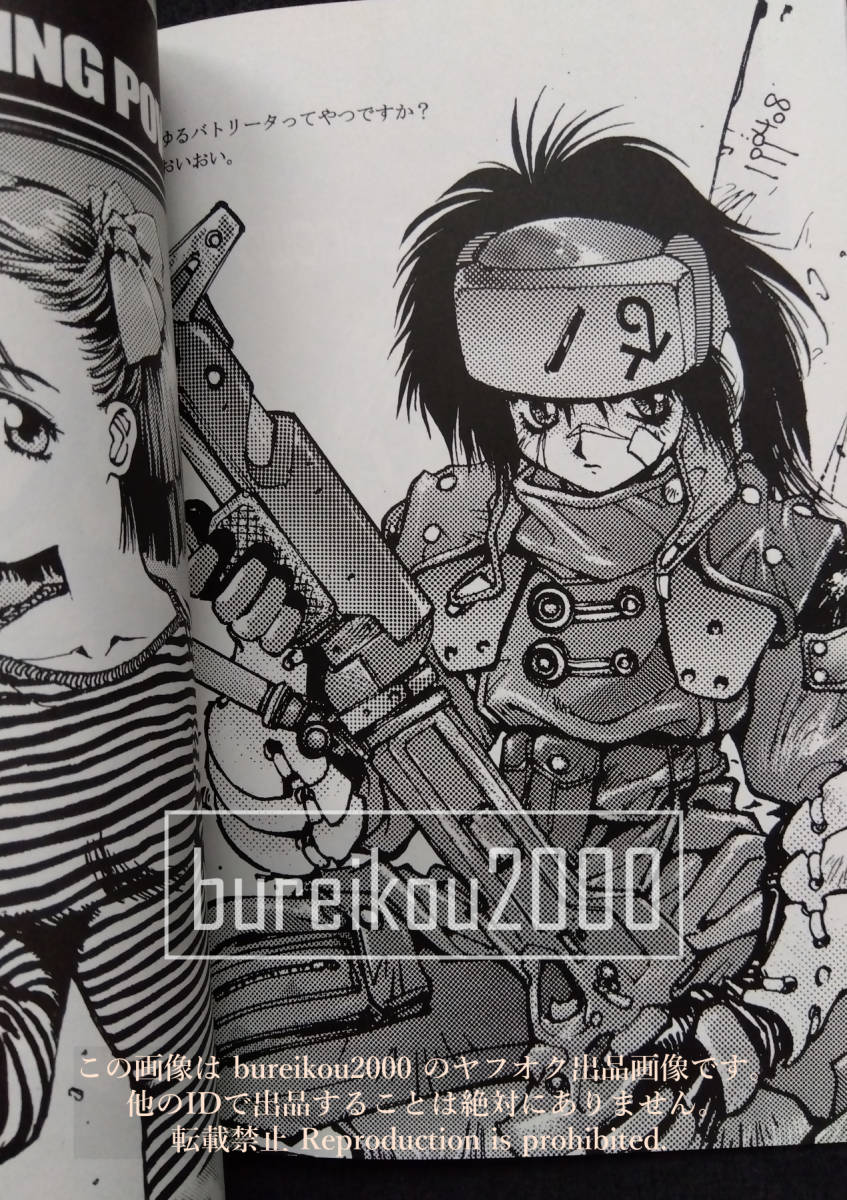 90年代の同人誌 『SNOBISM vol.4』 るりあ046 メカニックデザイン /【Buyee】 Buyee - Japanese ...