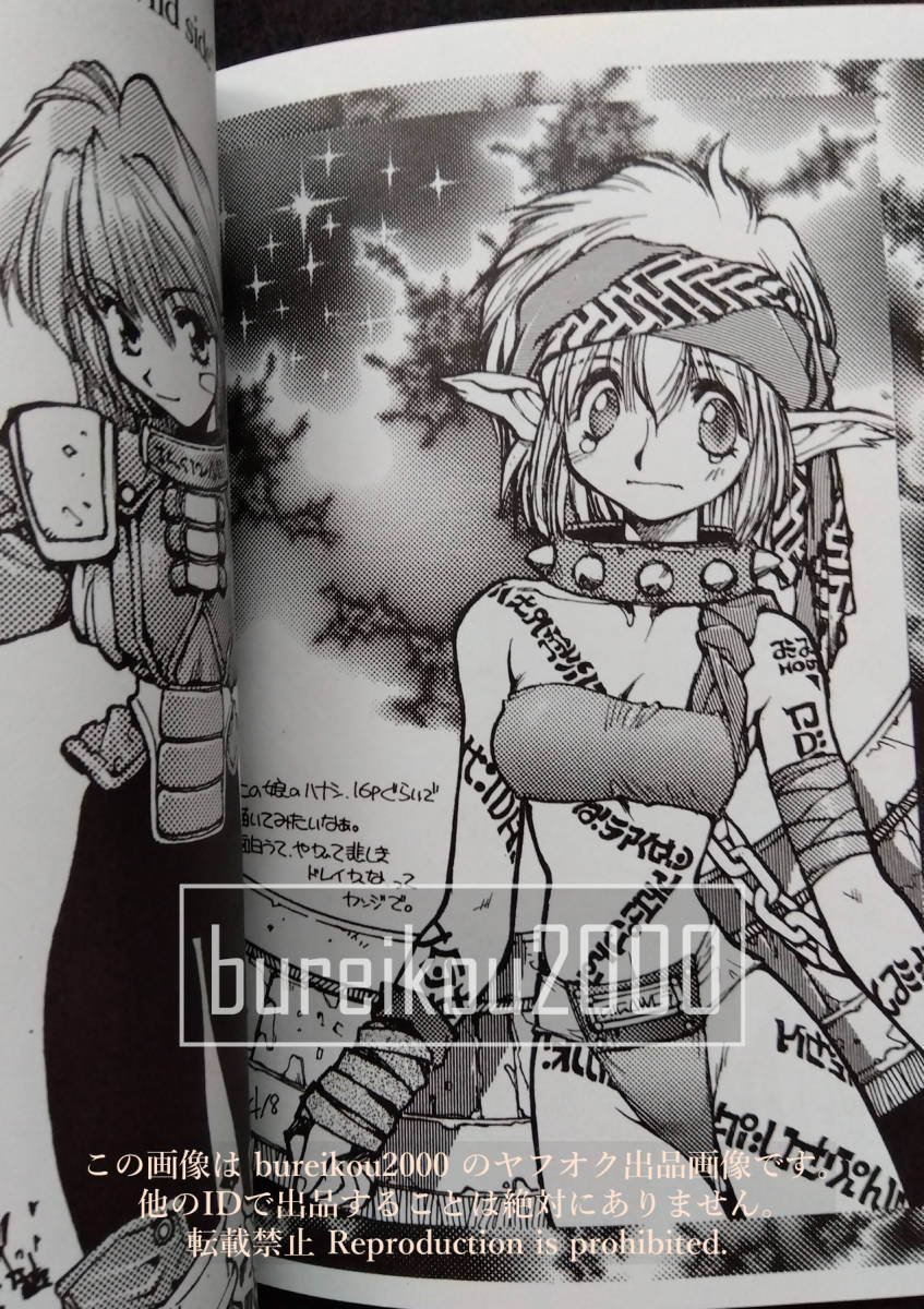 90年代の同人誌 『SNOBISM vol.4』 るりあ046 メカニックデザイン /【Buyee】 Buyee - Japanese ...