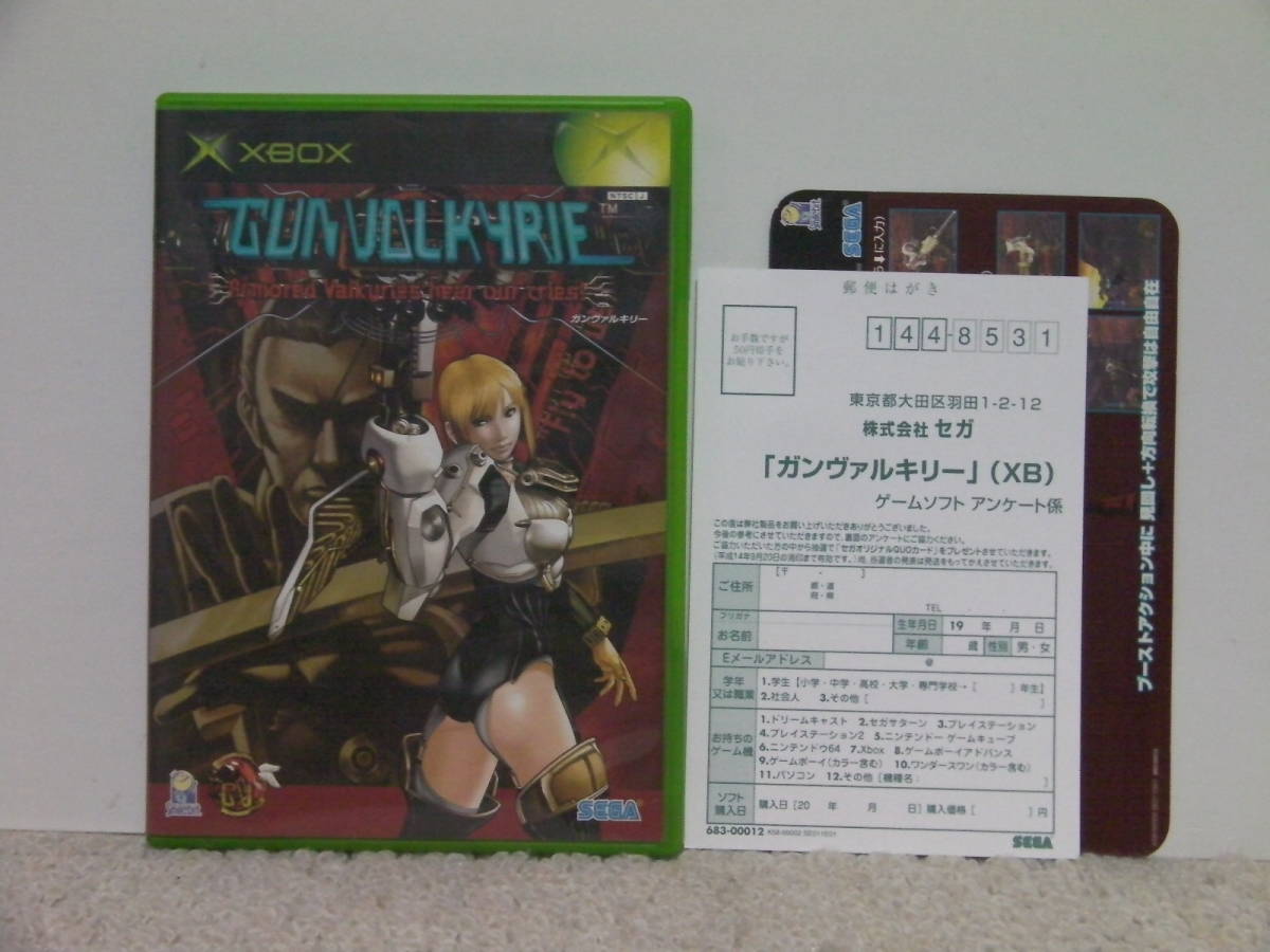 即決!! Xbox ガンヴァルキリー（ハガキ・操作シート付き）／Gunvalkyrie /【Buyee】 Buyee - Japanese ...