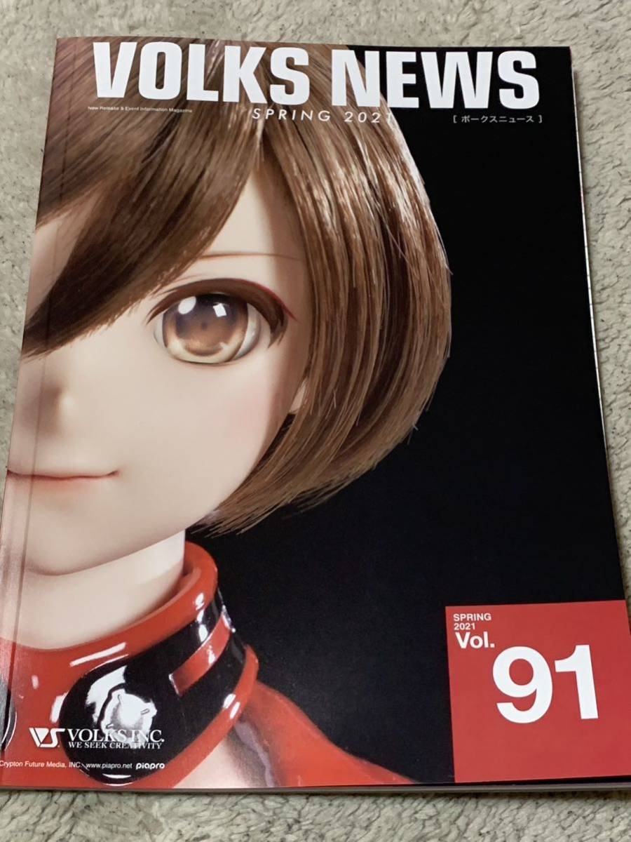 新品未読品 VOLKS NEWS Vol.91 ボークスニュース ドルフィードリーム スーパードルフィー 表紙 MEIKO メイコ ...