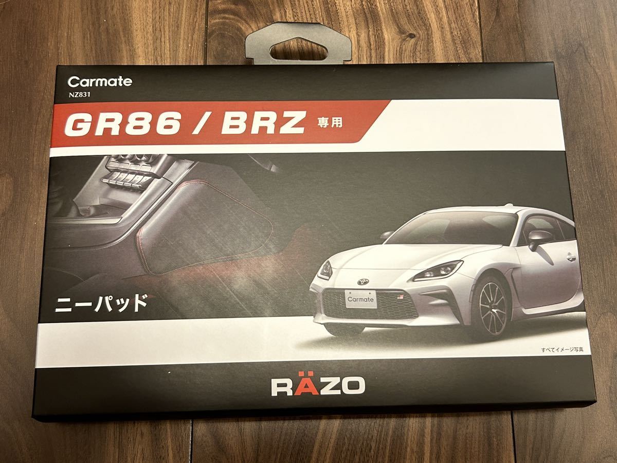 カーメイト GR86 BRZ ZN8 ZD8 専用ニーパッド 未使用品 /【Buyee】 Buyee - Japanese Proxy Service | Buy from Japan!