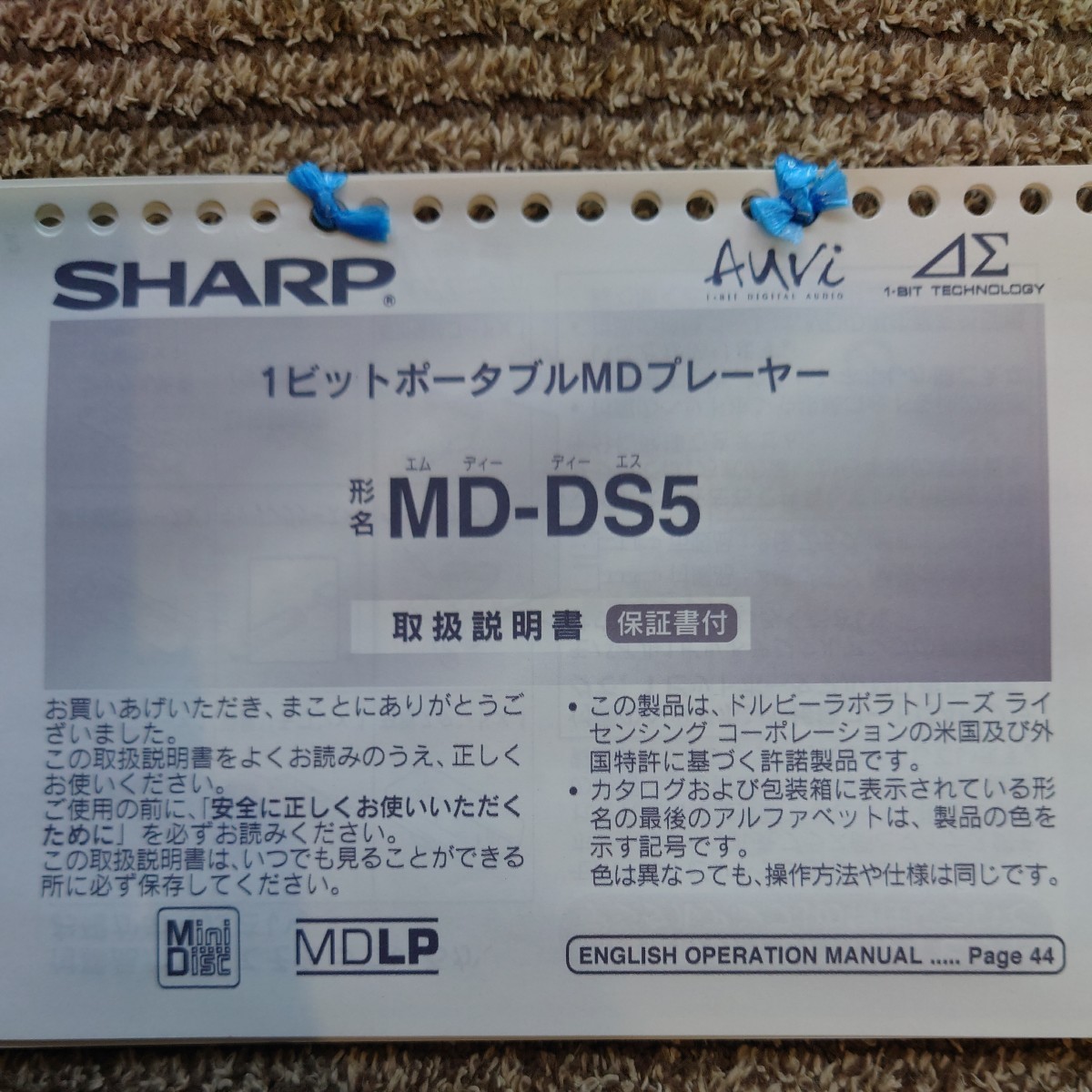 【MDプレーヤー】SHARP MD-DS5-S /【Buyee】 Buyee - Japanese Proxy Service | Buy from Japan!
