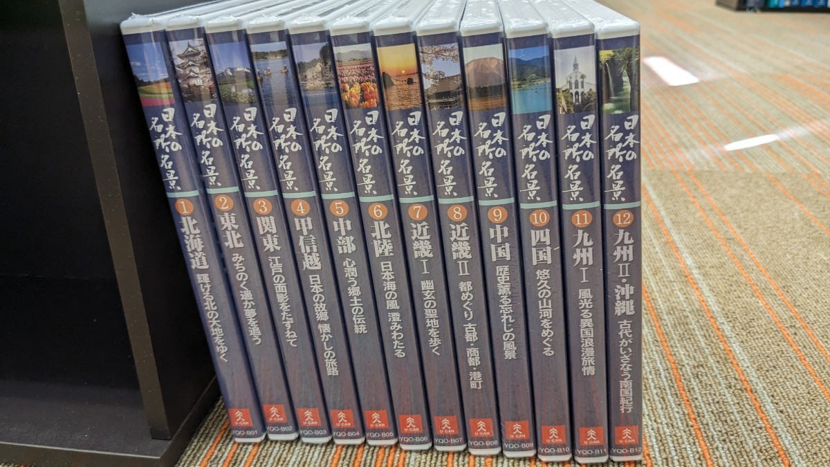 全て未開封 日本の名所名景 DVD 12枚セット /【Buyee】 Buyee - Japanese Proxy Service | Buy from Japan!
