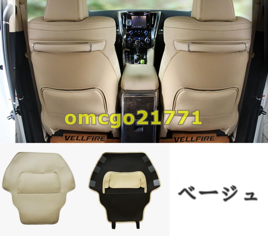 高品質 トヨタ ヴェルファイア アルファード/alphard /vellfire 30系 シート バック キック マット キックガード 2p /【Buyee】 Buyee - Japanese ...