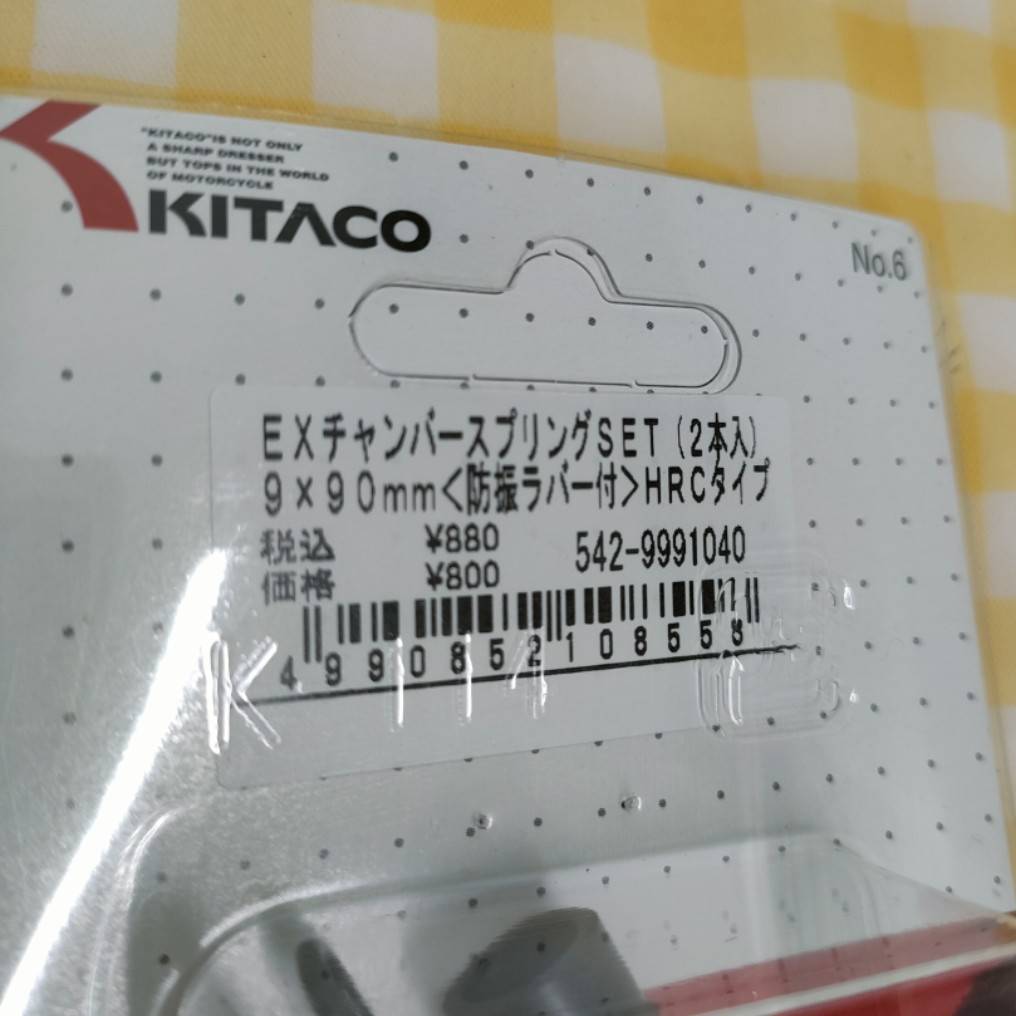 0506s2013 キタコ(KITACO) エキゾーストマフラースプリングセット (防振バラーチューブ付き) 9mm×90mm 542-9991040 /【Buyee】 Buyee ...