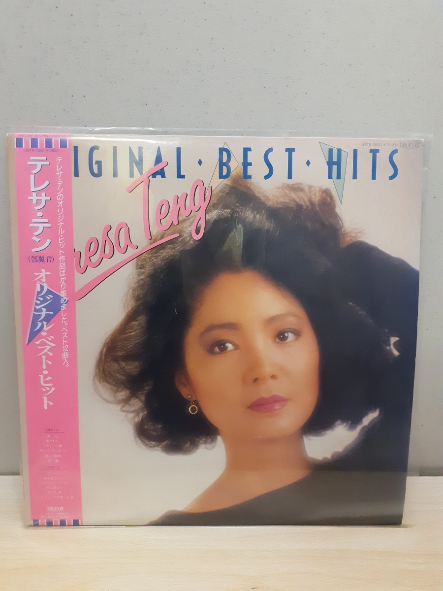 LP テレサ・テン 鄧麗君 オリジナルベストヒット ORIGINAL BEST HITS 28TR-2092 帯付 中古品 現状品 /【Buyee】 Buyee - Japanese ...