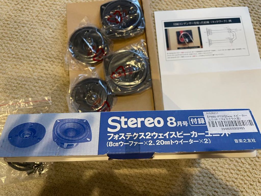 fostex 2ウェイスピーカーユニット /【Buyee】 Buyee - Japanese Proxy Service | Buy from Japan!
