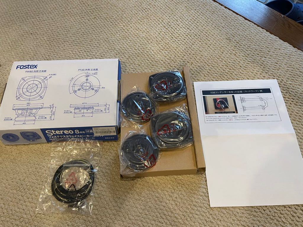 fostex 2ウェイスピーカーユニット /【Buyee】 Buyee - Japanese Proxy Service | Buy from Japan!