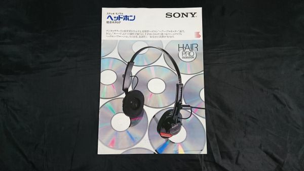 『SONY(ソニー)ステレオ/モノラル ヘッドホン 総合カタログ 1983年4月』H・AIR(MDR-CD7/MDR-CD5/MDR-80T ...