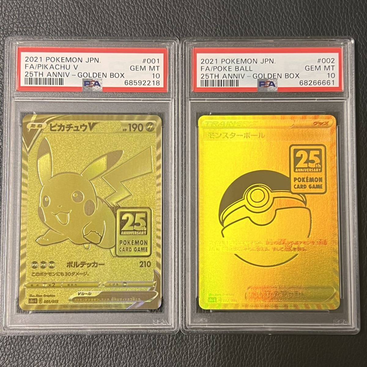 ポケモンカード ピカチュウ 25th モンスターボール psa10 2枚セット anniversary golden box PIKACHU V 25th 極美品 1円スタート /【Buyee ...