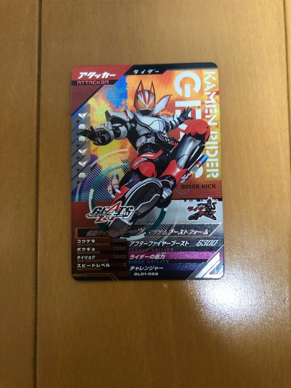 ガンバレジェンズ GL01-059 仮面ライダーギーツマグナムフォーム CP 新品未使用 /【Buyee】 Buyee - Japanese Proxy Service | Buy from ...