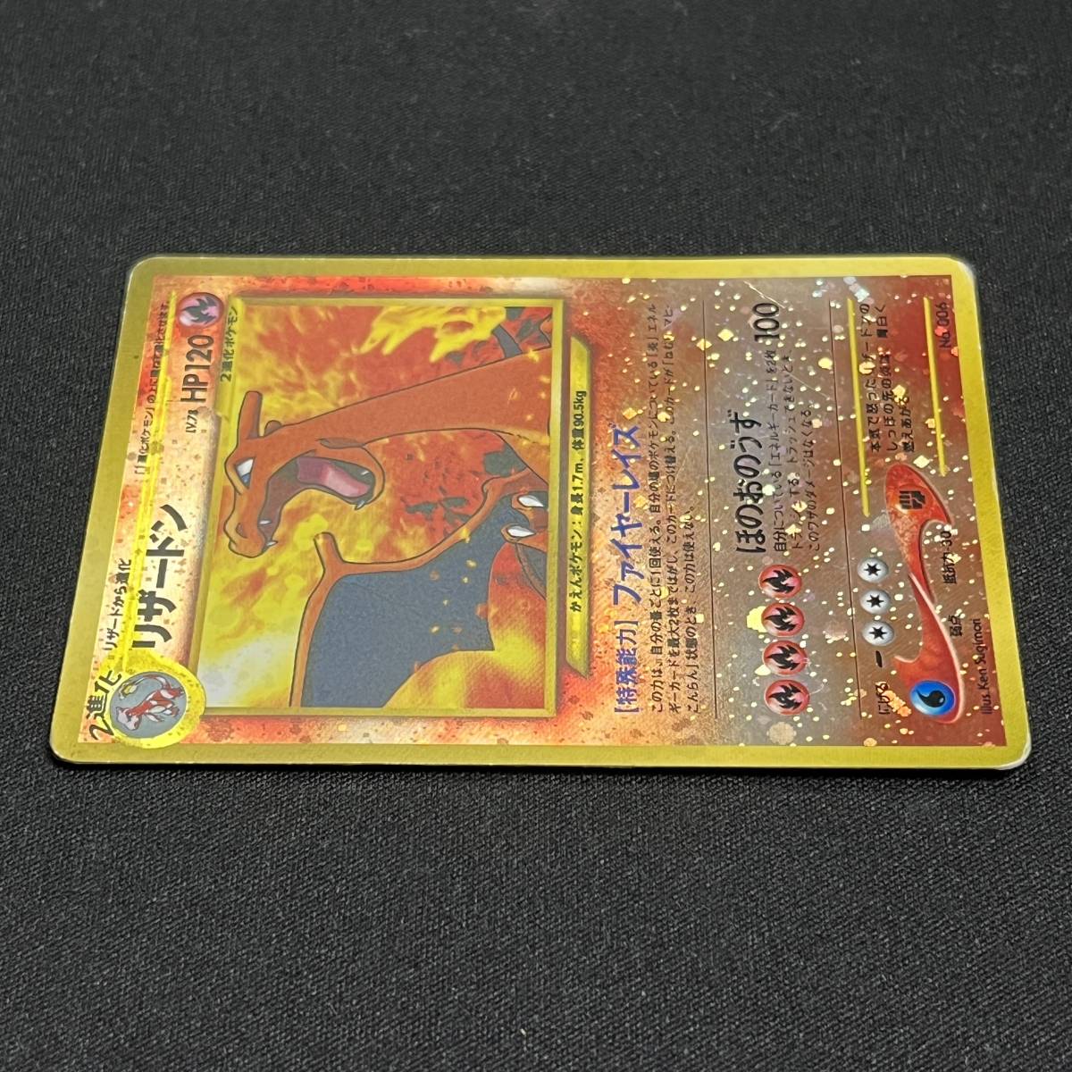 Charizard No.006 Neo Premium File 2 Promo Holo Pokemon Card Japanese ポケモン カード リザードン プロモ ホロ ポケカ ...