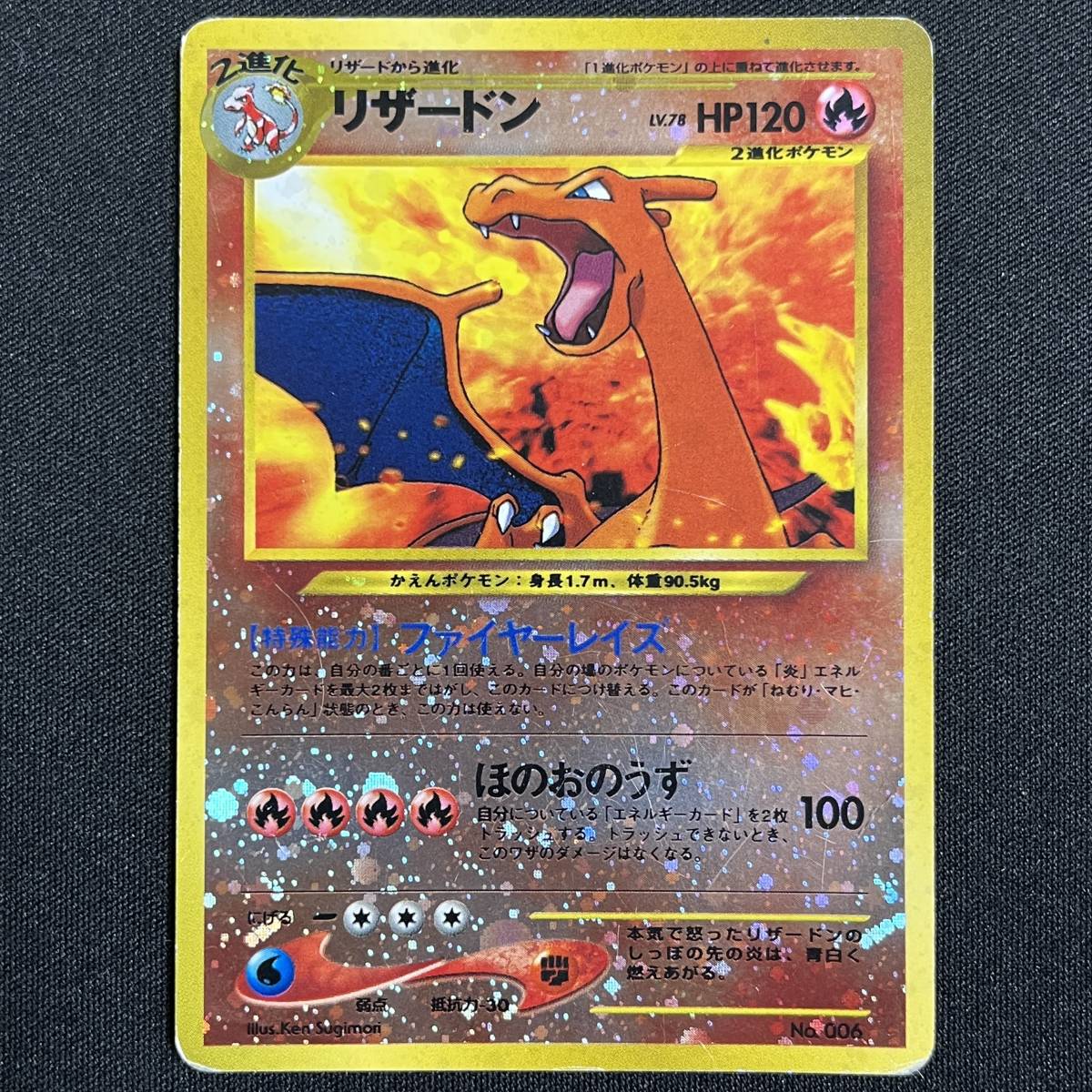 Charizard No.006 Neo Premium File 2 Promo Holo Pokemon Card Japanese ポケモン カード リザードン プロモ ホロ ポケカ ...
