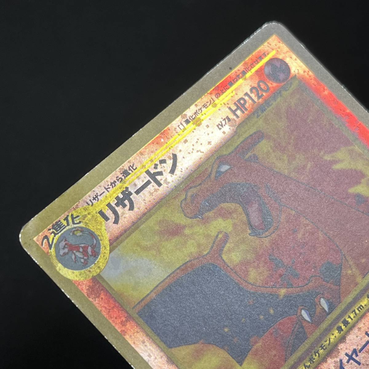 Charizard No.006 Neo Premium File 2 Promo Holo Pokemon Card Japanese ポケモン カード リザードン プロモ ホロ ポケカ ...