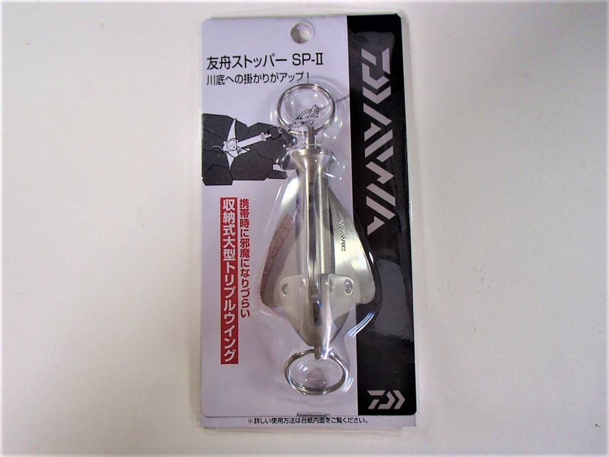 【新品!!】ダイワ 友舟ストッパーSPⅡ 4960652566827 /【Buyee】 Buyee - Japanese Proxy Service | Buy from Japan!