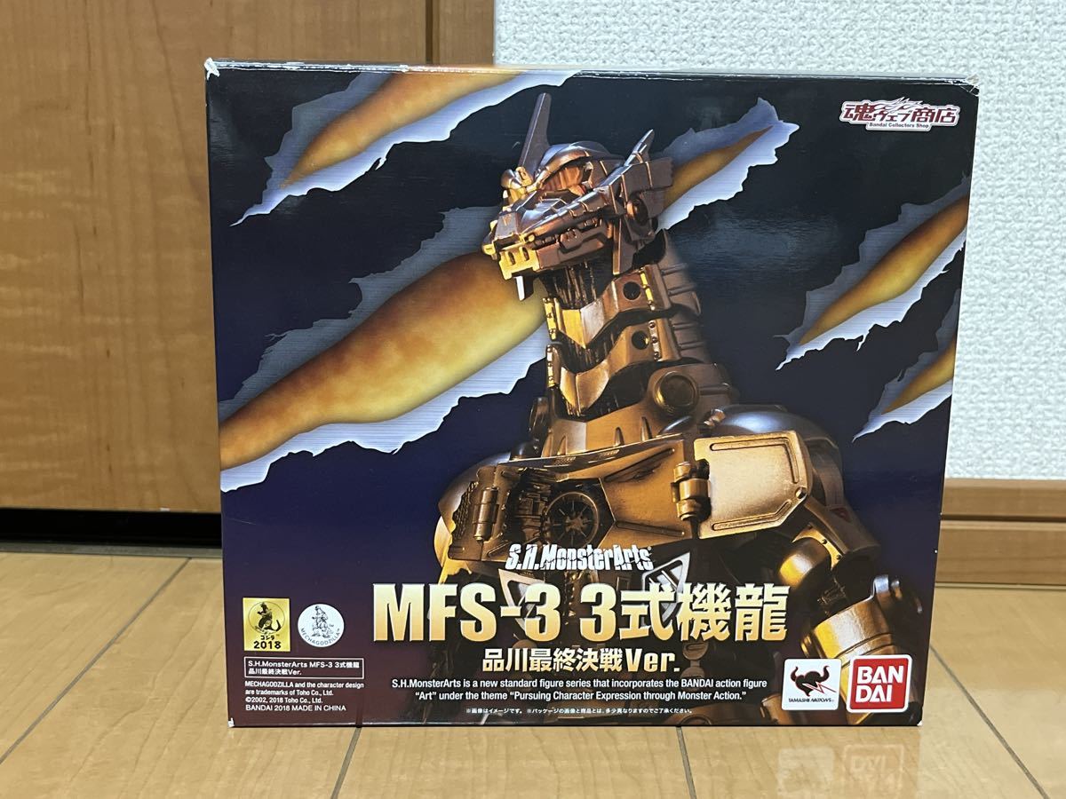 S.H.MonsterArts MFS-3 3式機龍 品川最終決戦Ver. メカゴジラ モンスターアーツ 魂ウェブ商店 バンダイ 釈由美子 ...