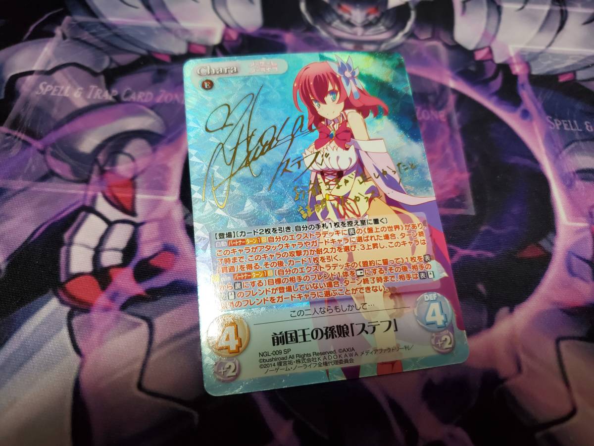 Chaos TCG カオス ノーゲーム・ノーライフ NGL-009/chara SP 前国王の孫娘「ステフ」 サイン /【Buyee】 Buyee - Japanese Proxy ...