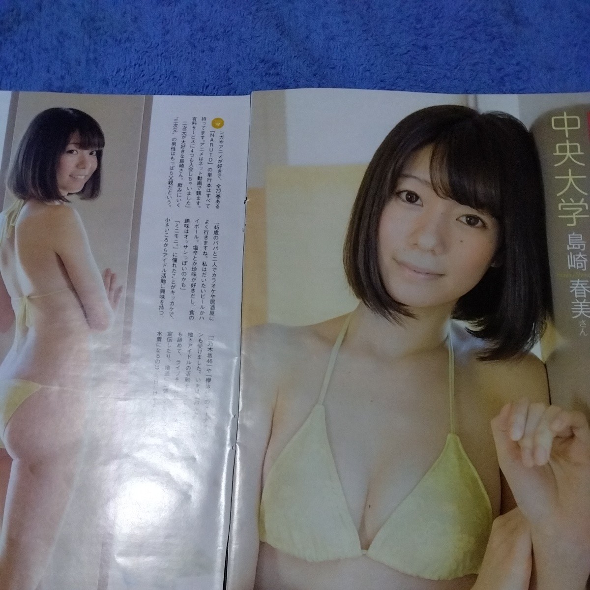 女子大生水着美女図鑑 第41回 中央大学 切抜き 2ページ C4-Z /【Buyee】 Buyee - Japanese Proxy Service | Buy from Japan!