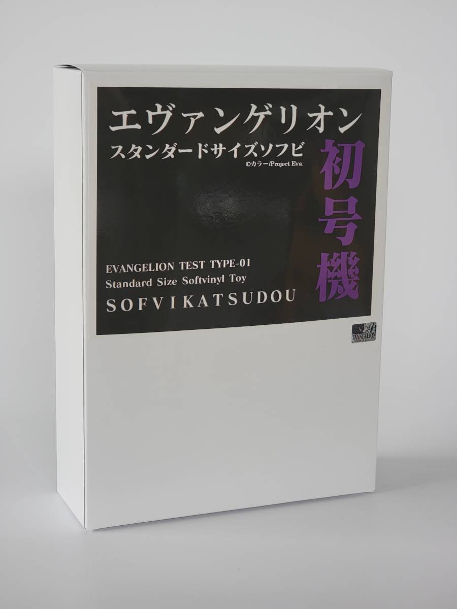 ソフビカツドウ エヴァンゲリオン 初号機 クリアパープル SOFVIKATSUDOU Evangelion スタンダードサイズ ソフビ sofvi キット ワンフェス /【Buyee ...