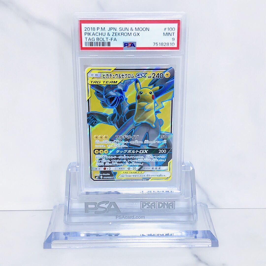 PSA9 ピカチュウ＆ゼクロムGX 100/095 SR SM9 2018 TAGTEAM タッグボルト #75182810 /【Buyee】 Buyee - Japanese Proxy ...