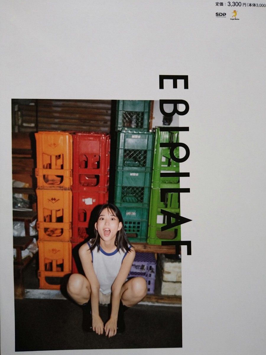 森川葵 直筆サイン本 写真集 EBIPILAF 販路 限定カバー SDP出版 元々帯無し /【Buyee】 Buyee - Japanese Proxy Service | Buy from ...