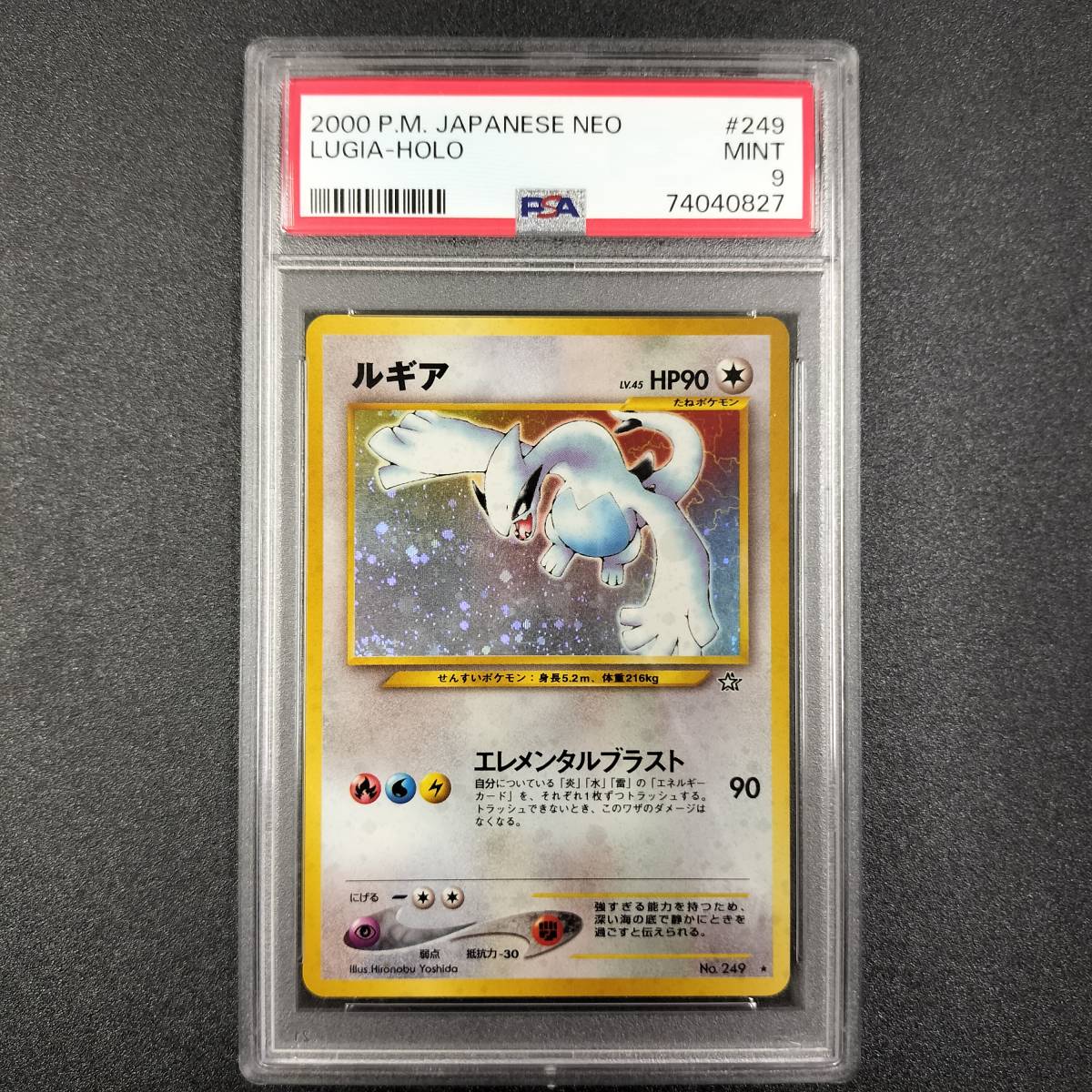 【1円スタート】ルギア PSA9 neo 拡張パック第1弾 金、銀、新世界へ… ポケモンカード ポケカ 旧裏 旧裏面 /【Buyee】 Buyee - Japanese Proxy ...