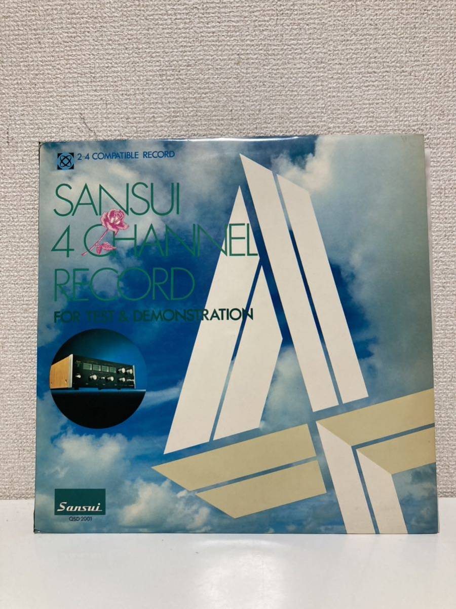 SANSUI 4 CHANNEL RECORD LP レコード QSD-2001 4CH 猪俣猛 前田憲男 和ジャズ xxxl /【Buyee ...