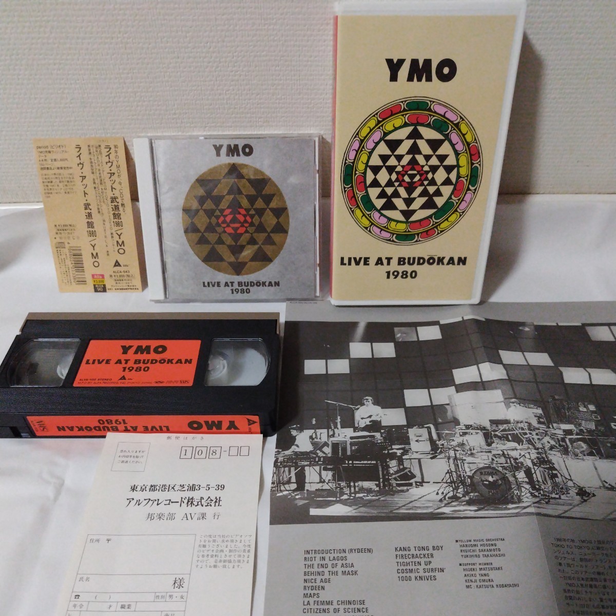 (CD+ビデオテープ)YMO/Live At Budokan 1980 セット売り 細野晴臣 坂本龍一 高橋幸宏 Yellow Magic Orchertra /【Buyee】 Buyee ...