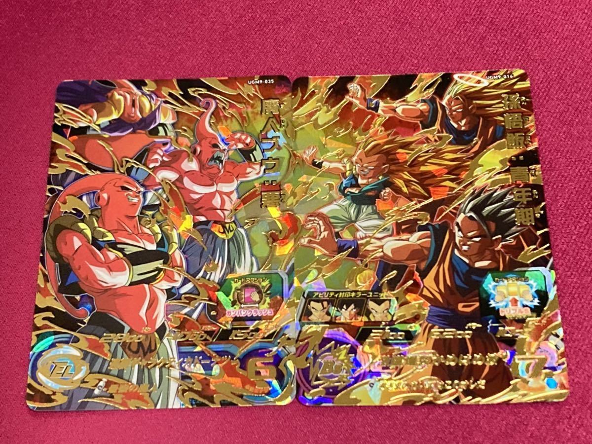 スーパードラゴンボールヒーローズUGM9弾★UR 孫悟飯：青年期 UGM9-16 魔人ブウ：悪 UGM9-035 /【Buyee】 Buyee - Japanese Proxy Service ...