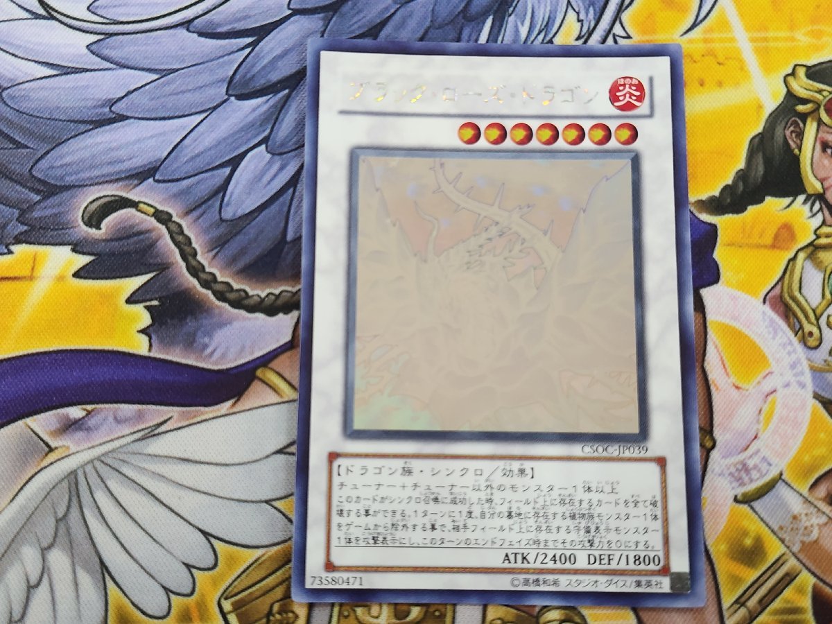 遊戯王 ブラック・ローズ・ドラゴン ホログラフィックレア CSOC-JP039 CROSSROADS OF CHAOS プレイ用 /【Buyee】 Buyee - Japanese Proxy ...