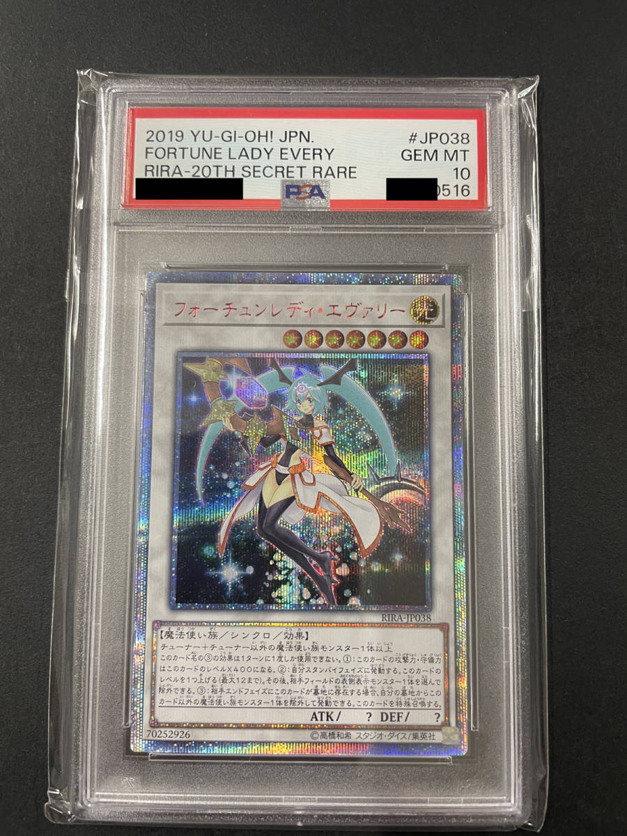 送料無料 PSA10 フォーチュンレディ エヴァリー 遊戯王 2019年 YUGIOH 20th SECRET RIRA-JP038 /【Buyee】 Buyee - Japanese ...