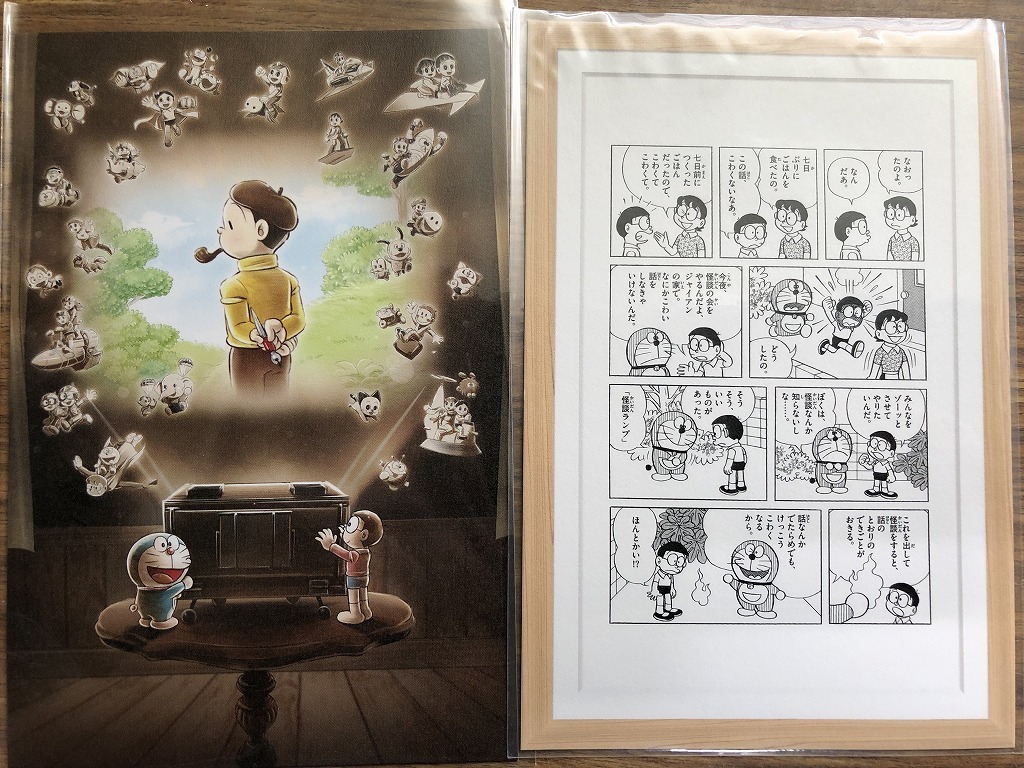 ドラえもん 高岡市 藤子・F・不二雄ミュージアム限定 ふるさとギャラリー ポストカード 絵はがき 2種まとめて 新品美品 /【Buyee】 Buyee - Japanese Proxy ...