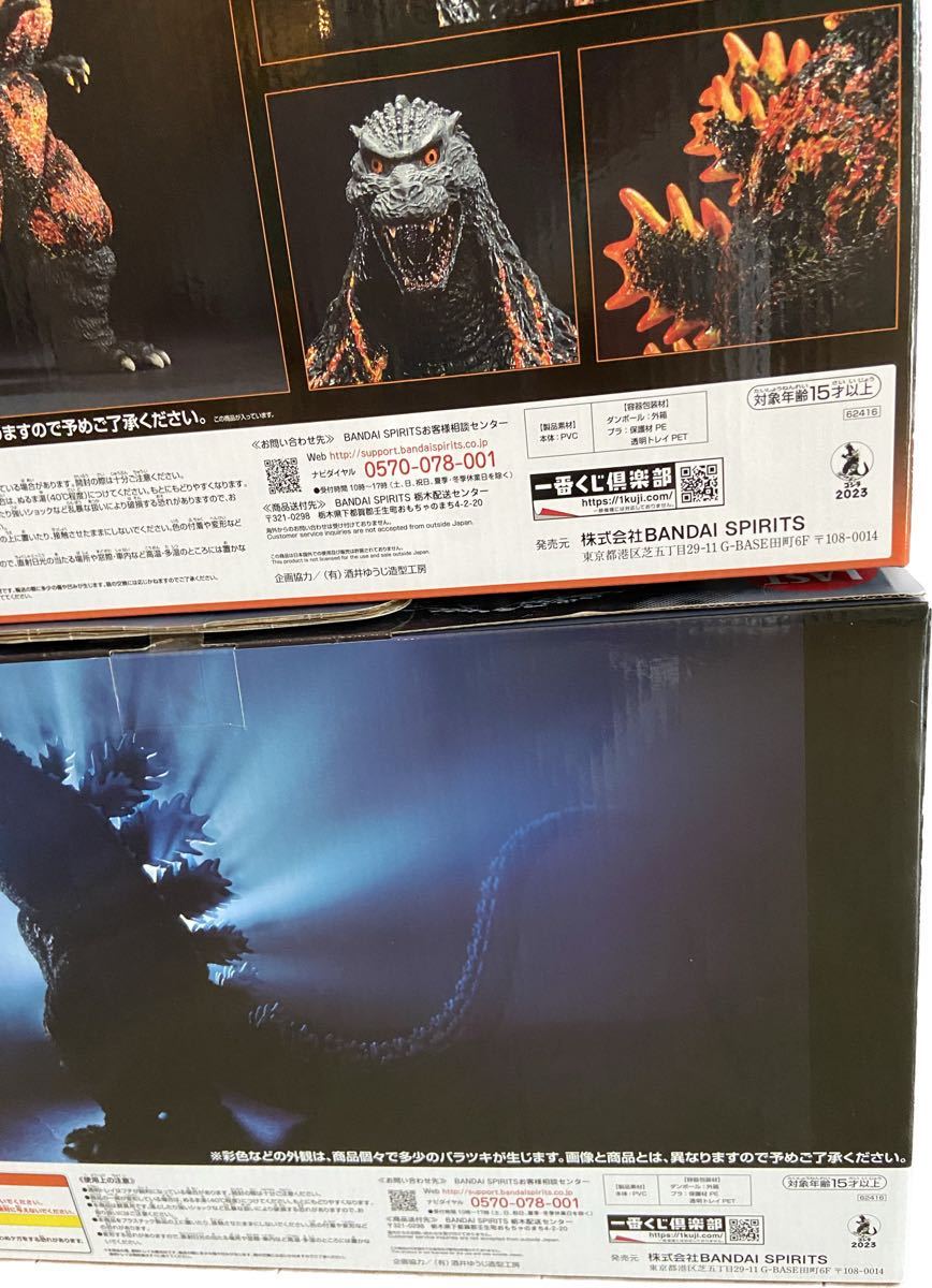 送料込み ゴジラ 一番くじ A賞 ラストワン セット フィギュア 特撮 大怪獣列伝 1番くじ 酒井ゆうじ デストロイア SOFVICS B賞 /【Buyee】 Buyee - Japanese ...