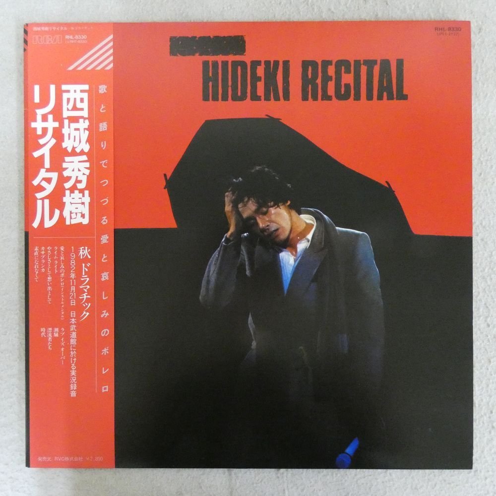 47021737;【帯付】西城秀樹 / Hideki Recital~秋ドラマチック /【Buyee】