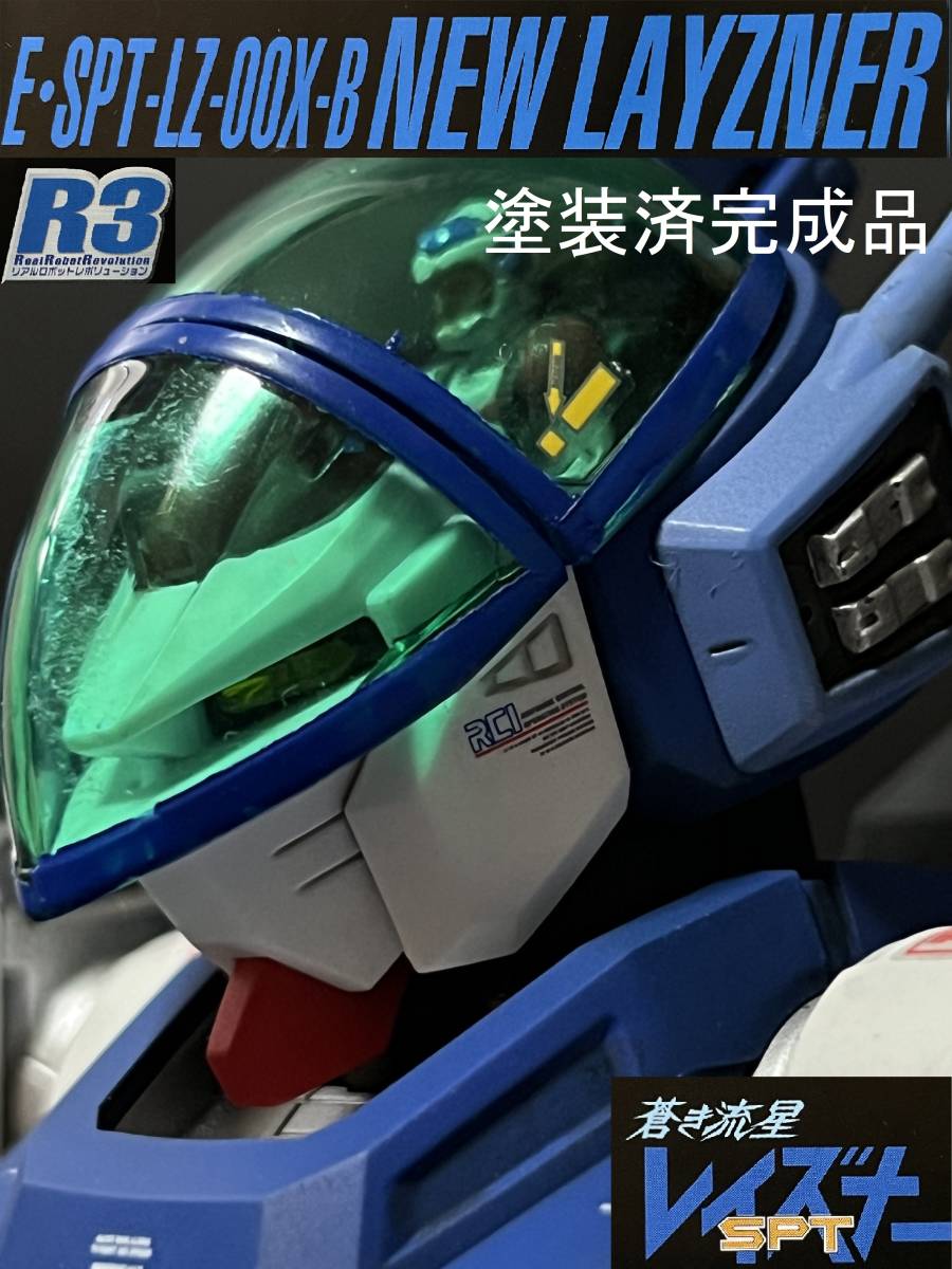 R3 1/48 ニューレイズナー (レイズナー強化型) 塗装済完成品 ガンプラ 世代 ガンプラ プレミアムバンダイ プレバン /【Buyee】 Buyee - Japanese Proxy ...