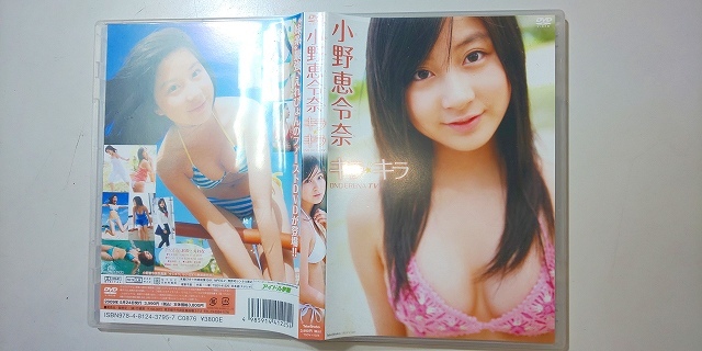 【DVD】 キラキラ ONO ERENA TV / 小野恵令奈 /【Buyee】 Buyee - Japanese Proxy Service | Buy from Japan!